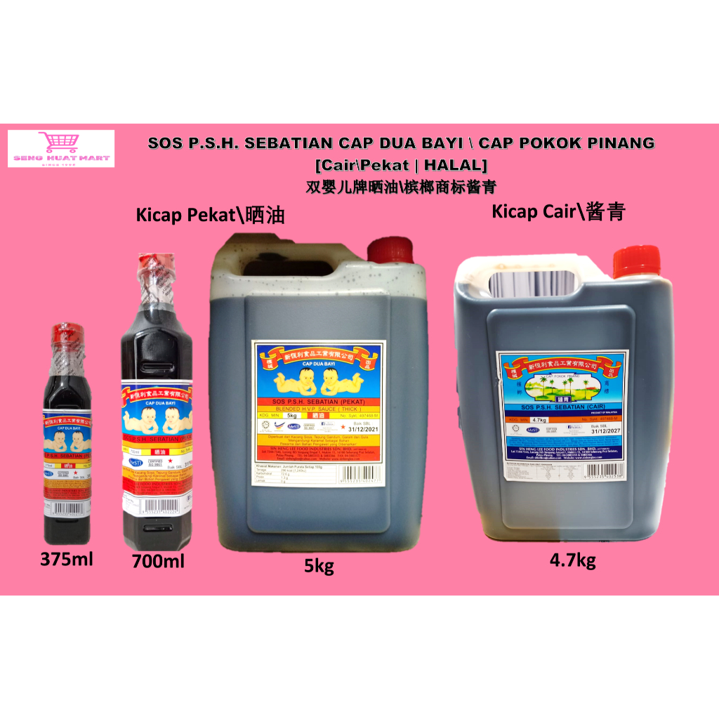 SOS P.S.H. SEBATIAN CAP DUA BAYI \ CAP POKOK PINANG [Cair\Pekat | HALAL ...