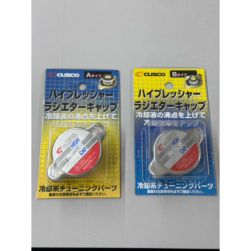 CUSCO Japan Radiator Cap / 1.3 / Type A / Type B / PN: 00B 050 A13 / PN ...