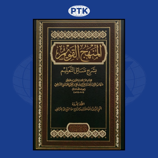 [PTK] AL-MANHAJ UL-QAWIM | المنهج القويم | Shopee Malaysia