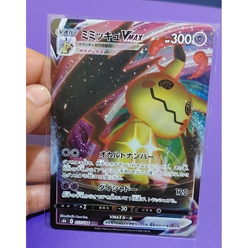 Pokemon TCG - Mimikyu Vmax Japan | Shopee Malaysia