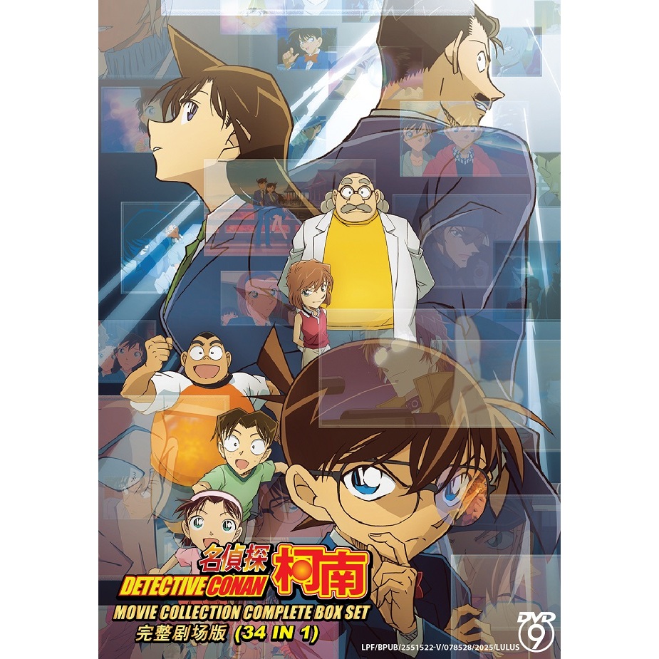 DETECTIVE CONAN MOVIE COLLECTION COMPLETE BOX SET (34 IN 1) DVD + EXTRA ...
