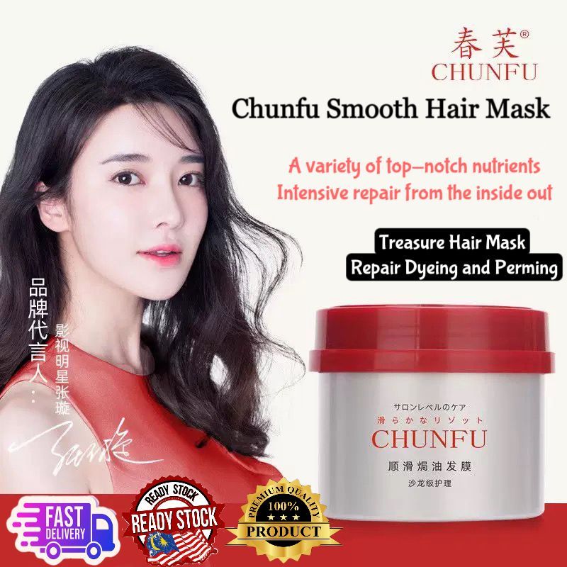 Chunfu Smooth Hair Mask Deep Moisturizing No-Evaporation Mask Repair ...