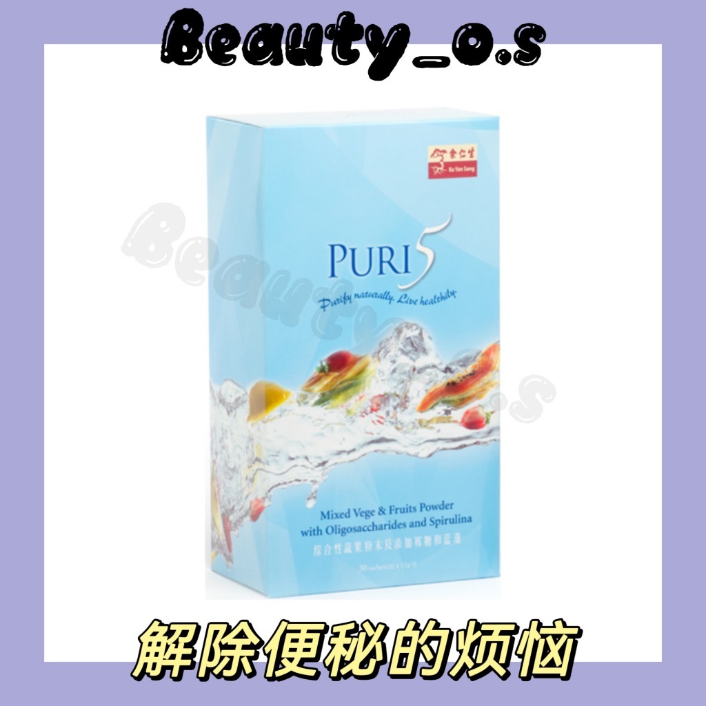 Eu Yan Sang Puri 5 [(排毒减肥 ) 余仁生 综合性蔬果粉末及添加寡糖和蓝藻 | Shopee Malaysia