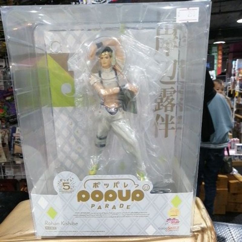 JoJo's Bizarre Adventure Popup Parade Rohan Kishibe | Shopee Malaysia