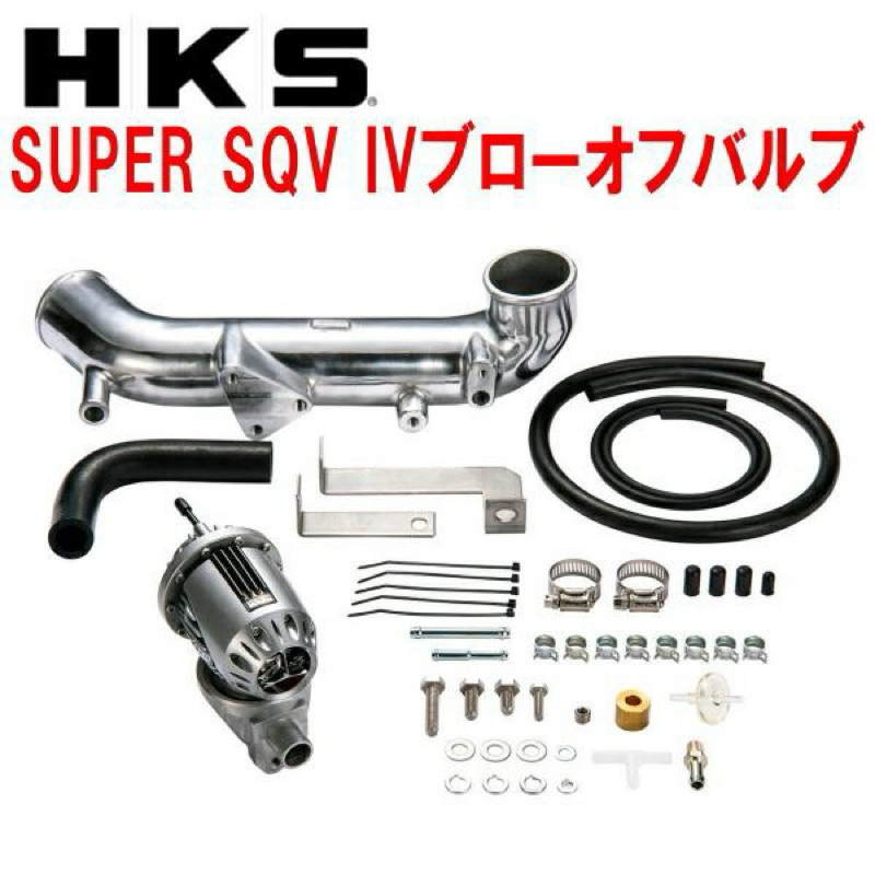 FK8 / FL5 HKS Super SQV IV Sequential Blow Off Valve Kit – Civic Type R | Shopee Malaysia