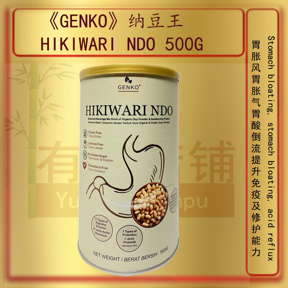 《GENKO》纳豆王/HIKIWARI NDO 500G 15分钟舒缓 纳豆王 胃胀风胃胀气,胃酸倒流 Stomach bloating ...