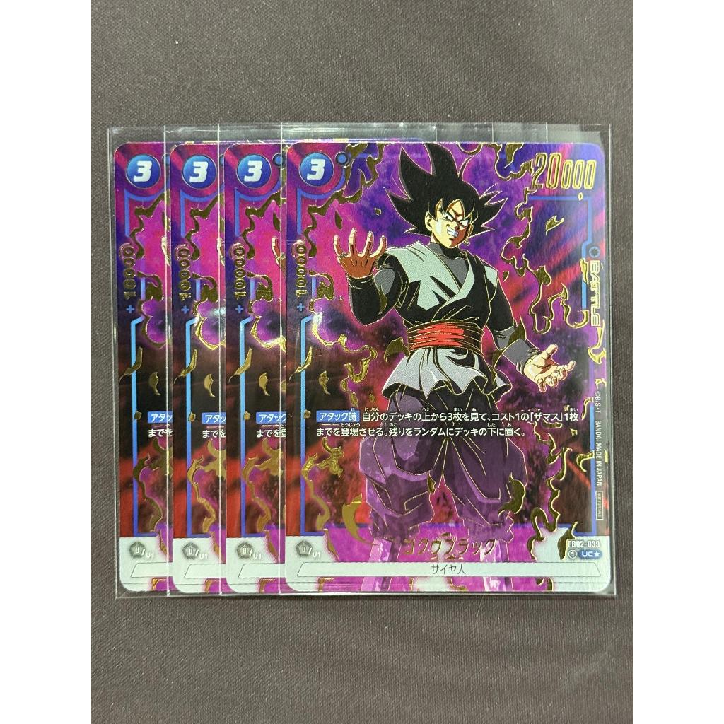 Dragon Ball Super Fusion World 1st Anniversary Card Set FB02-039 UC Goku Black | Shopee Malaysia