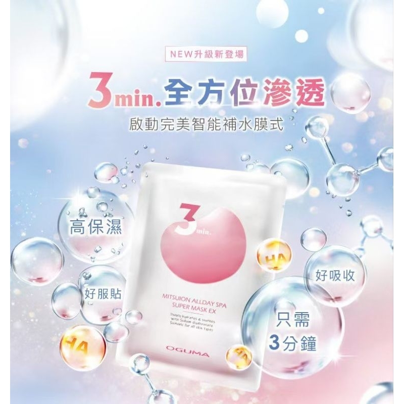 TAIWAN OGUMA秘之湧天堂之泉玻尿酸水面膜 Hyaluronic Acid Water Face Mask-1pc | Shopee ...