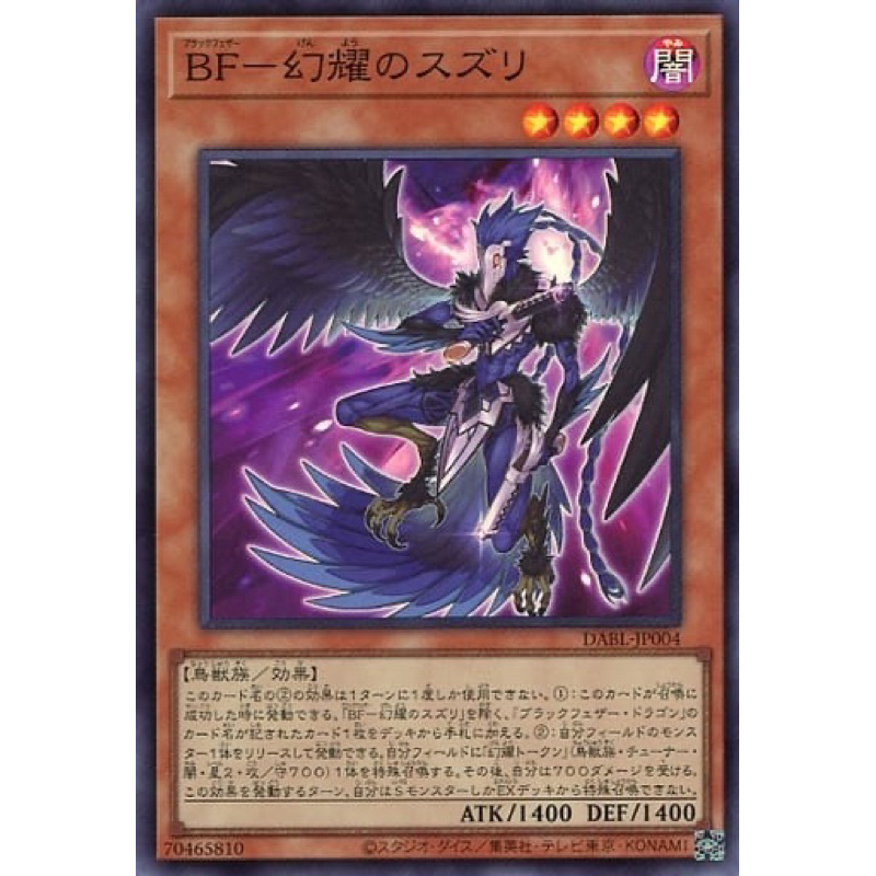 Blackwing - Suthri the Illusory Spark / BF-幻耀のスズリ DABL-JP004 Foil (Super) | Shopee Malaysia