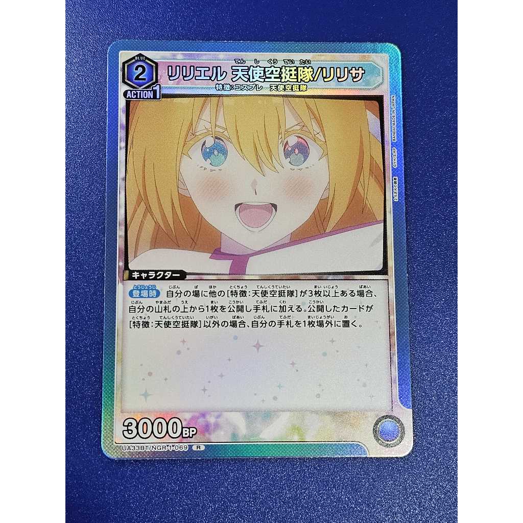 【Gemi-Knight】UNION ARENA [2.5 Dimensional Seduction] UA33BT/NGR-1-069 ...