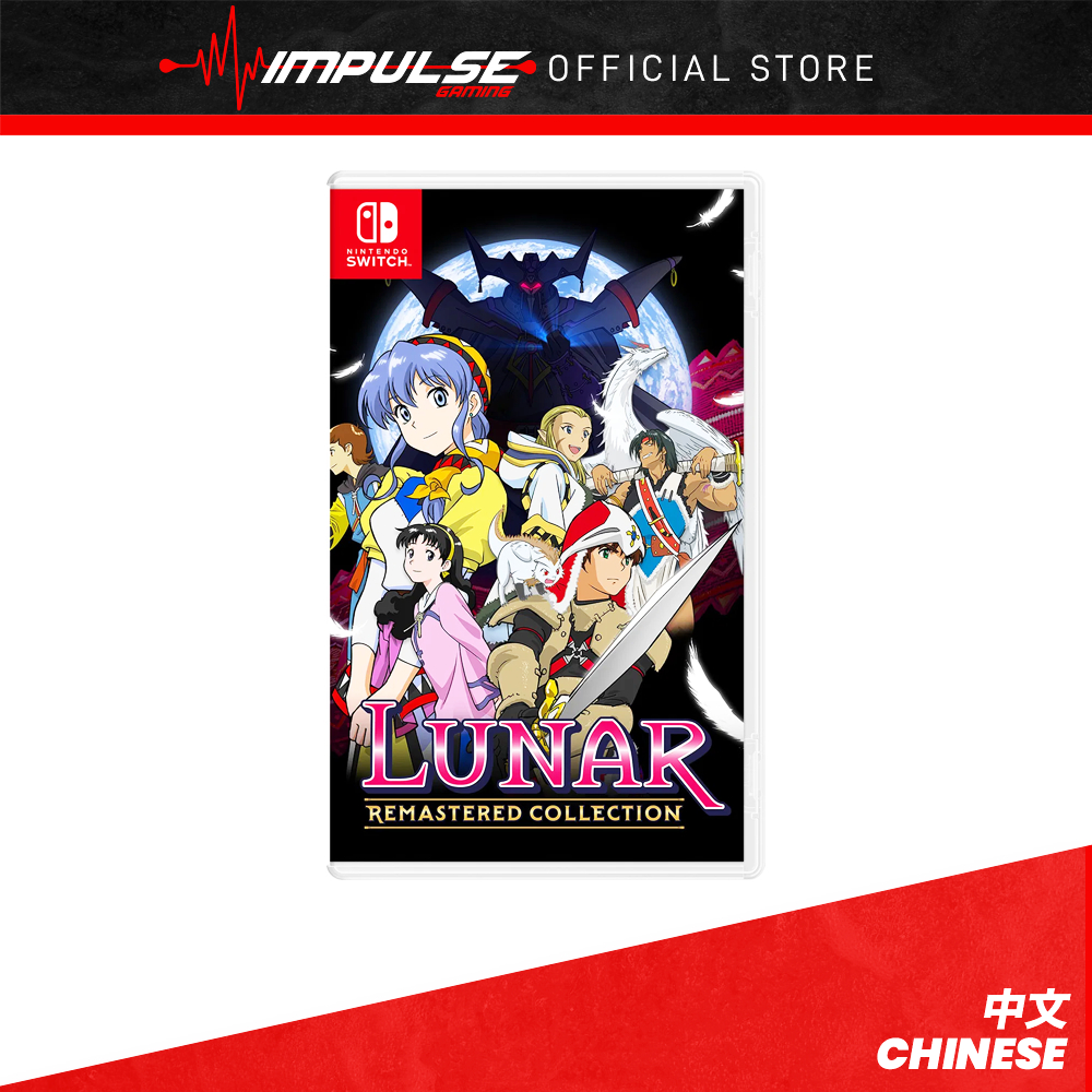 NSW Switch LUNAR Remastered Collection (LUNAR: Silver Star Story ...