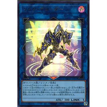 The Valuable Book EX 3 promotional cards VX03-JP002 "Link Decoder ...