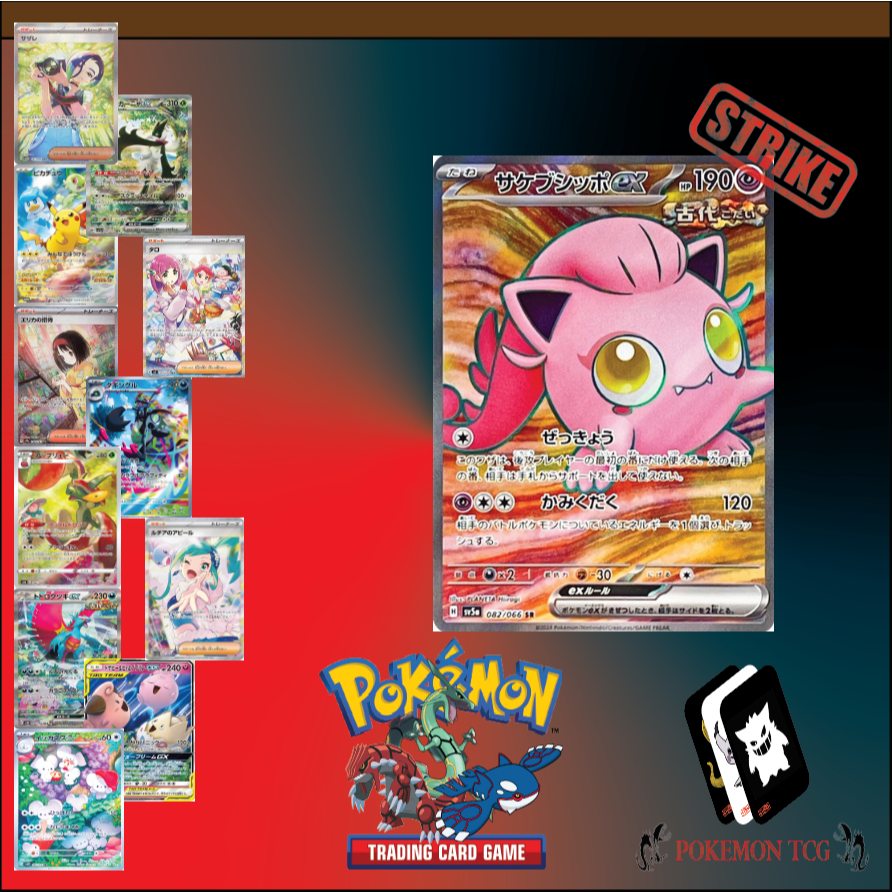 Scream Tail ex SR 082/066 SV5a Crimson Haze Judge Japan | Shopee Malaysia