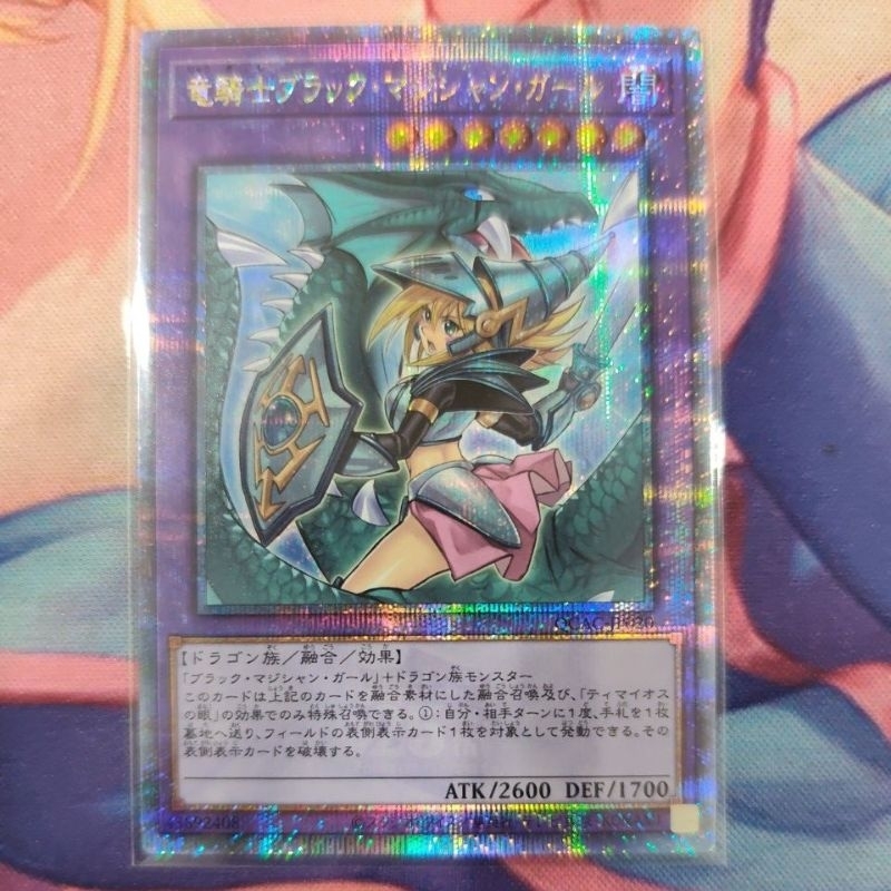 YUGIOH QCAC-JP020 Dark Magician Girl the Dragon Knight (QCSER) | Shopee Malaysia