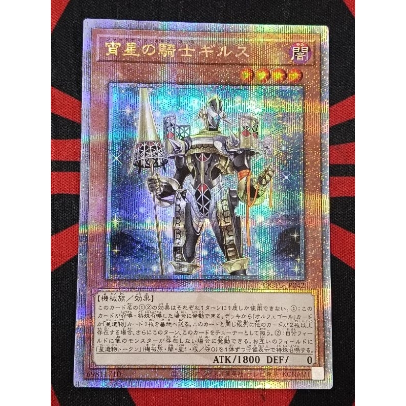 YUGIOH KONAMI QCTB-JP042 Girsu, the Orcust Mekk-Knight (SR/SCR/QCSR) | Shopee Malaysia