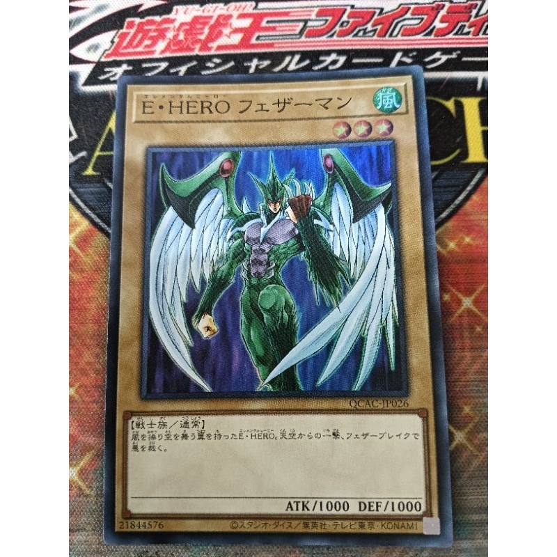 KONAMI OCG YuGiOh! Card EE3-JP181 DP1-JP001 QCAC-JP026 Elemental HERO Avian 遊戲王 E • HERO羽翼人 ...