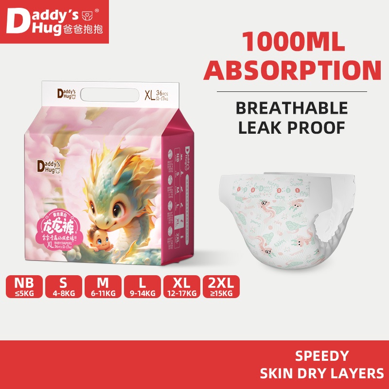 Daddy"s Hug Diapers Pull-Up Pants Baby Diapers Newborn diapers Tape ...