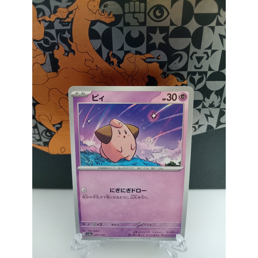Cleffa - Japanese Pokemon Card (sv4a) | Shopee Malaysia