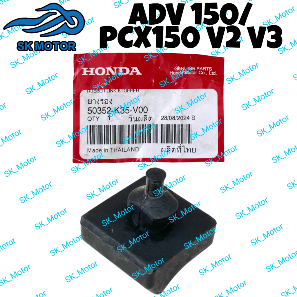 Honda ADV 150 PCX 150 V2 V3 Original Rubber Link Stopper Engine Getah ...