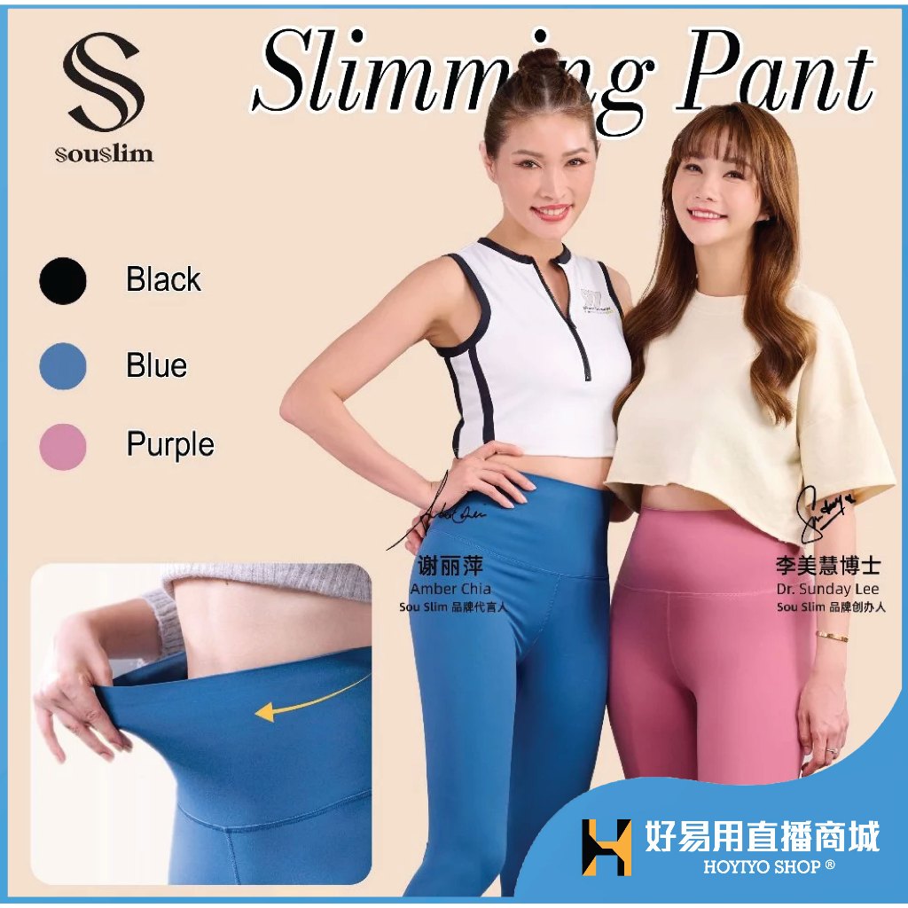 现货 100% originals Souslim Slimming Pant | Shopee Malaysia