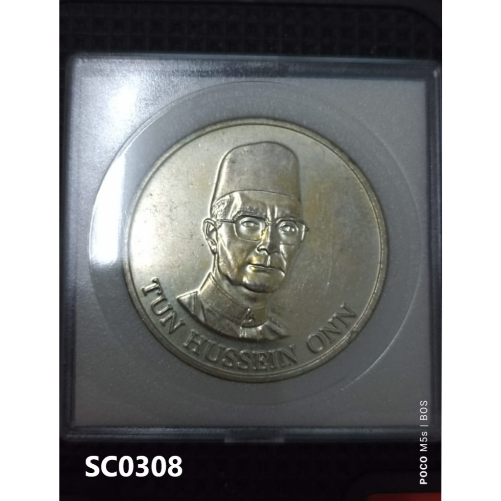 SC0308 Malaysia Wang Peringatan Rancangan Malaysia ke-4 (1981-85) 20 ...