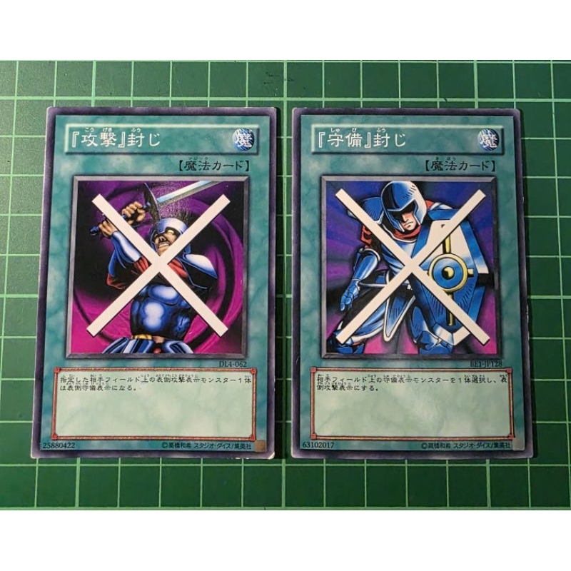 YUGIOH Japanese ME-72 PG-34 BE2-JP078 BE1-JP128 DL2-064 攻擊与守備封印 Block Attack & Defense 1SET (N ...