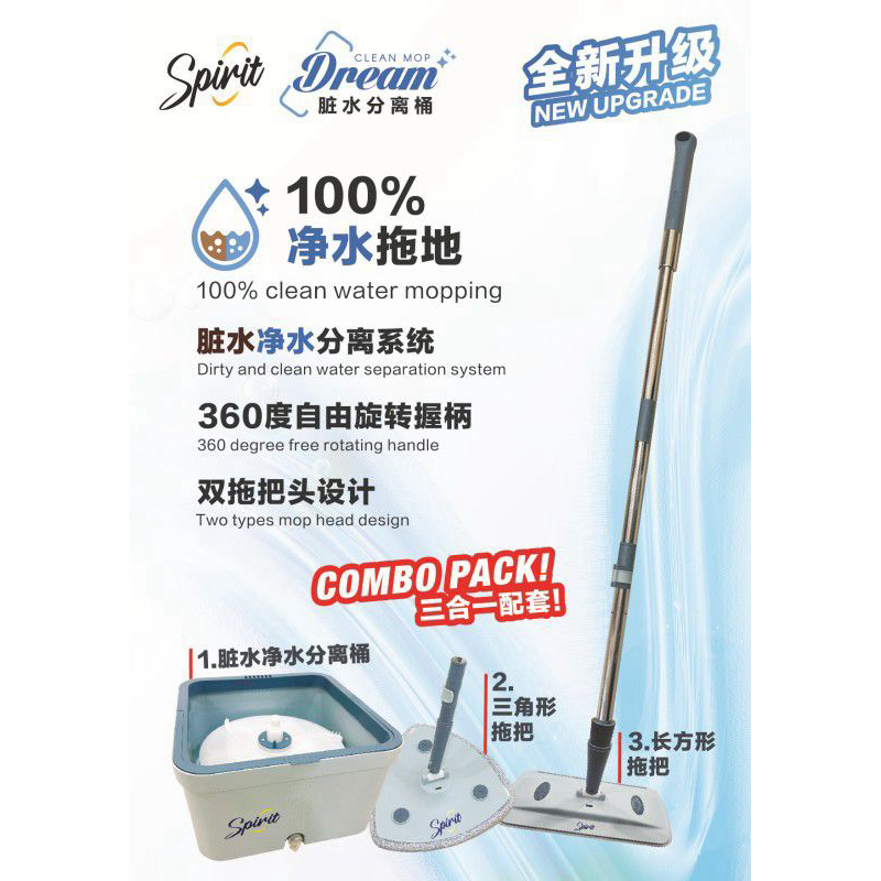 🔥NEW 2.0 SPIRIT Dream Clean Mop Dirty & Clean Water Separation Spin Mop ...