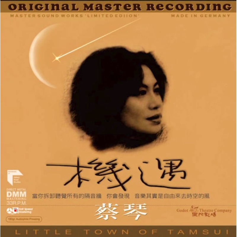 TSAI CHIN蔡琴 淡水小鎮原聲帶 180g DMM Direct Metal Mastering Audiophile Pressing ...
