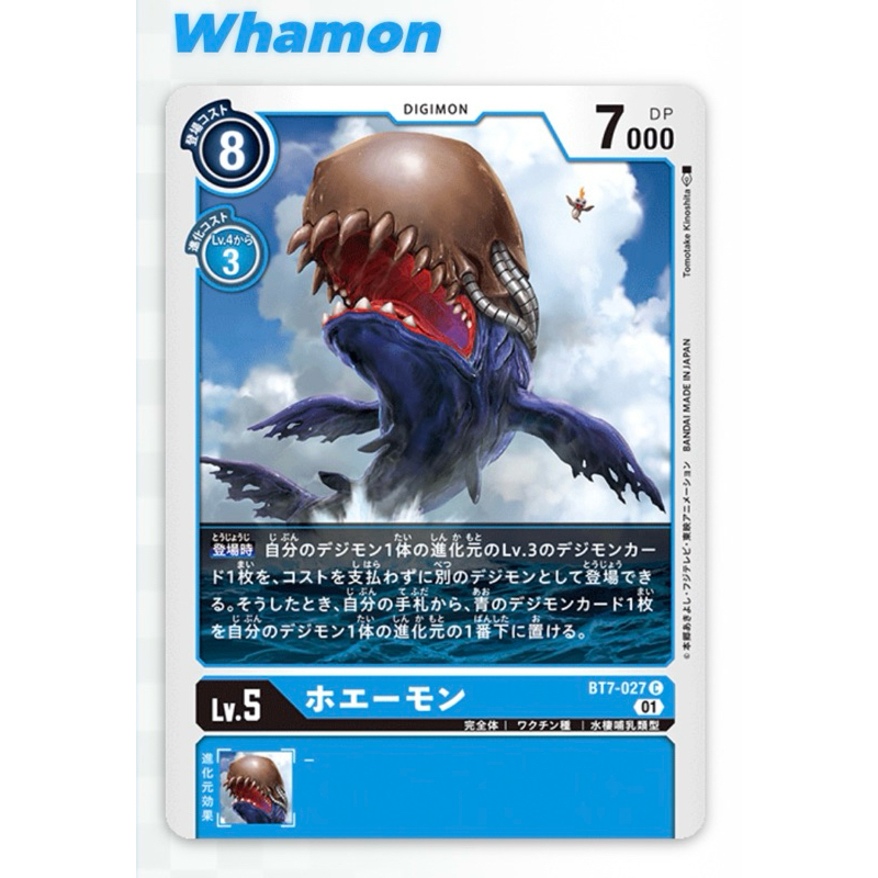 Digimon TCG Japanese BT7-027 / C Whamon | Shopee Malaysia