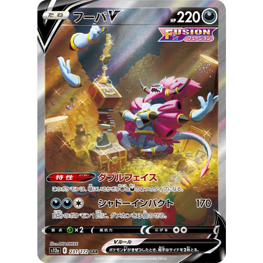 Hoopa V S12a 231/172 SAR | Pokemon Card PTCG | Japanese | | Shopee Malaysia