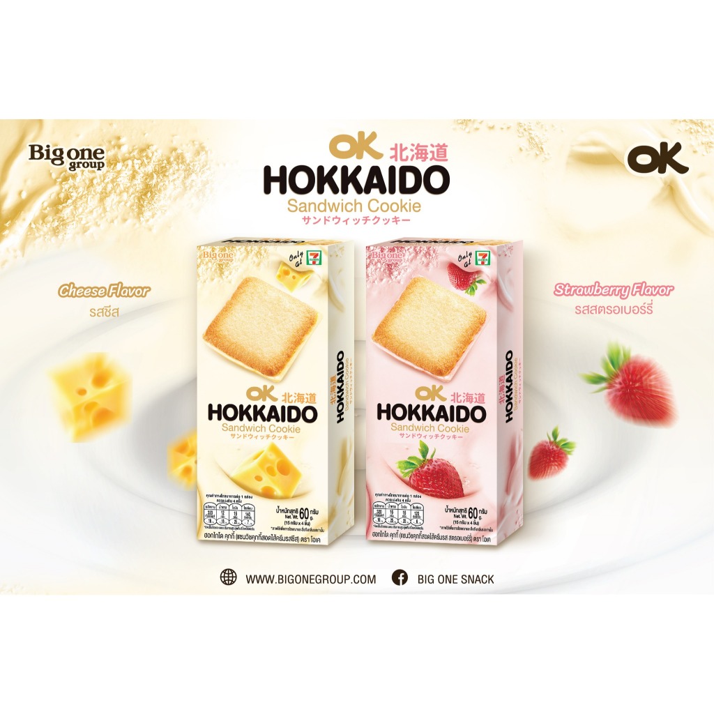 [THAI SNACK] OK HOKKAIDO Sandwich Cookie 🧇 60g | Shopee Malaysia