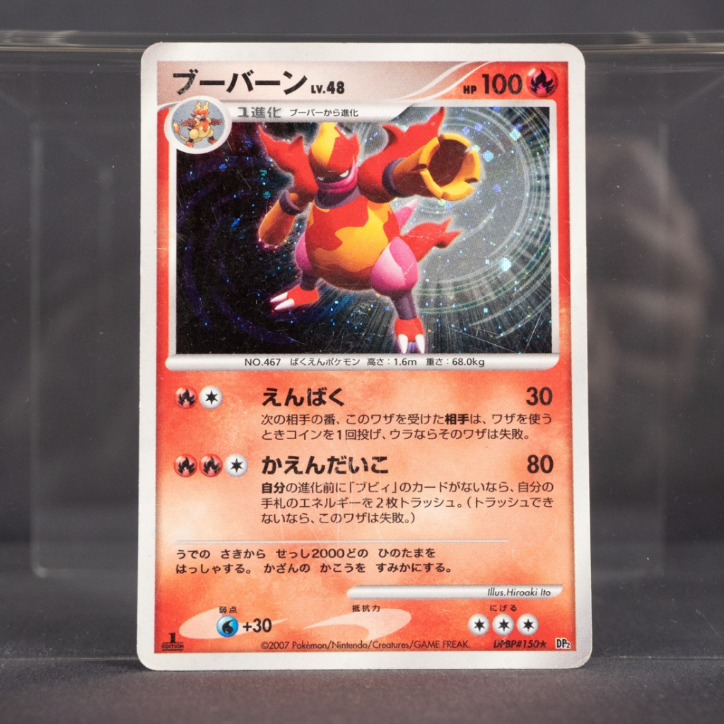 Played Magmortar DPBP#150 Pokemon Card Japanese | Shopee Malaysia