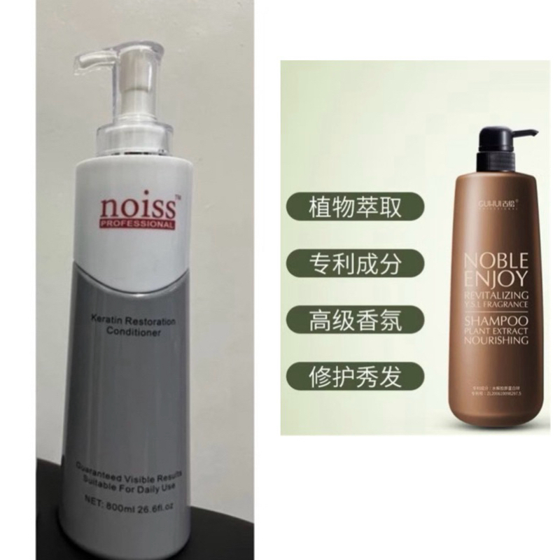 Guhui Professional Shampoo 古绘发廊洗发水 (728ml)+Noiss Keratin Conditioner ...
