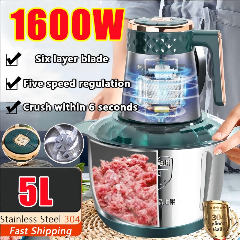 2/5L Meat Grinder Home Electric 6-Layer Blades 1600W Stainless Steel 5 ...