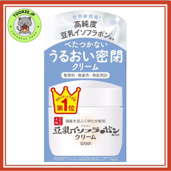 SANA Namerakahonpo Cream NC 50g【Direct from Japan】 | Shopee Malaysia