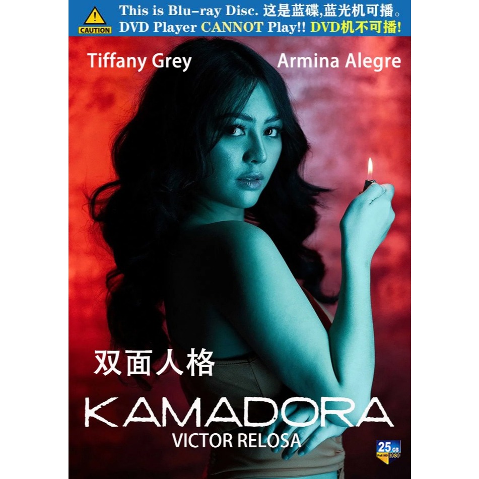 BLURAY PHILIPPINES MOVIE :#双面人格 #Kamadora #2023 主演: #Tiffany Grey | Shopee Malaysia