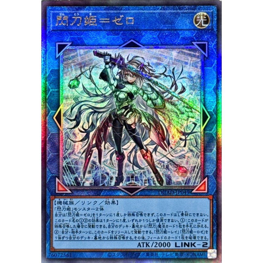 YUGIOH DUAD-JP049 Sky Striker Ace = Zero | Shopee Malaysia