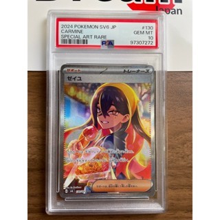 PSA10 Carmine SAR SV6 130/101 Expansion Pack Mask of Change Pokemon Japanese | Shopee Malaysia