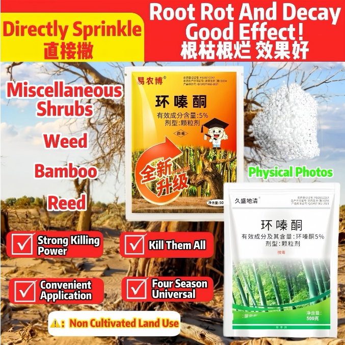 🚫🌿Hexazinone Bamboo & Big Tree Killer: Fast Weed Control For Farms ...