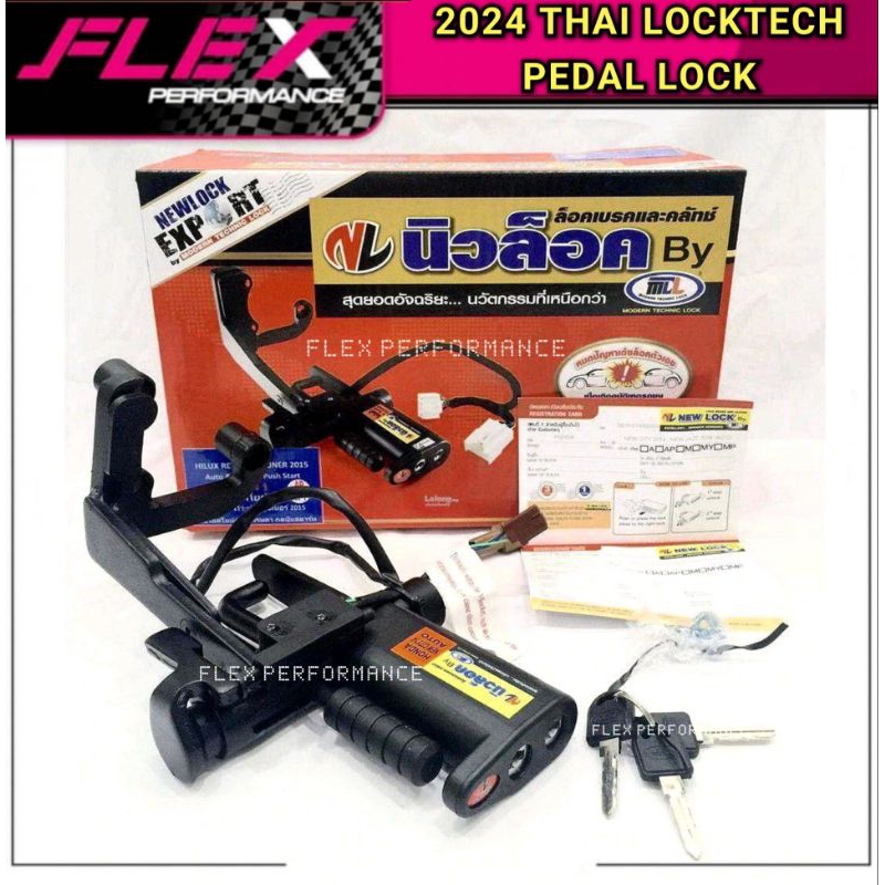 2024 THAI LOCKTECH PEDAL LOCK VIGO REVO ROGUE DMAX TRITON NAVARA NP300 FORTUNER INNOVA RANGER T6 ...