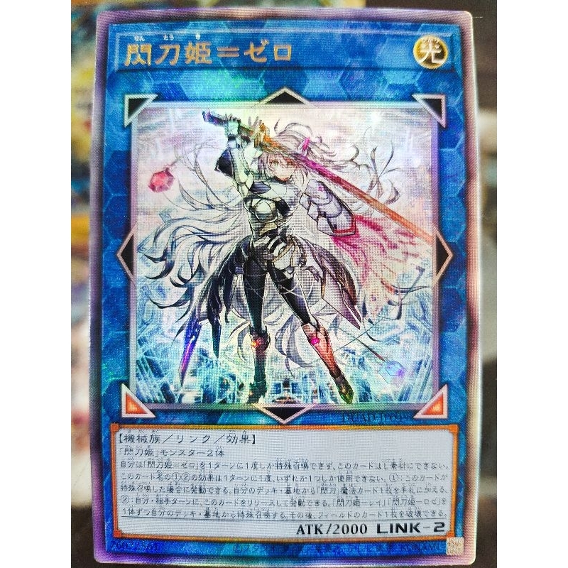 游戏王 Yugioh DUAD-JP049 DUAD-AE049 Sky Striker Ace = Zero UTR | Shopee Malaysia