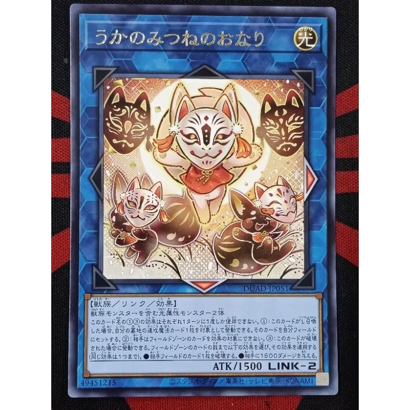 YUGIOH KONAMI DUAD-JP051 Ukanomitsune-no-Onari (R) | Shopee Malaysia