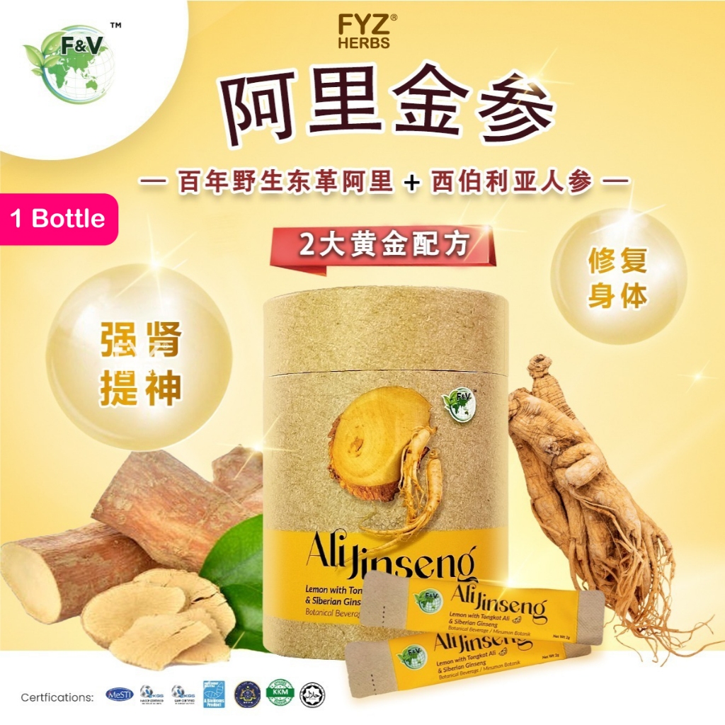 Ali Jinseng｜Century Wild Tongkat Ali & Ginseng | 阿里金参 (20s x 2g ...