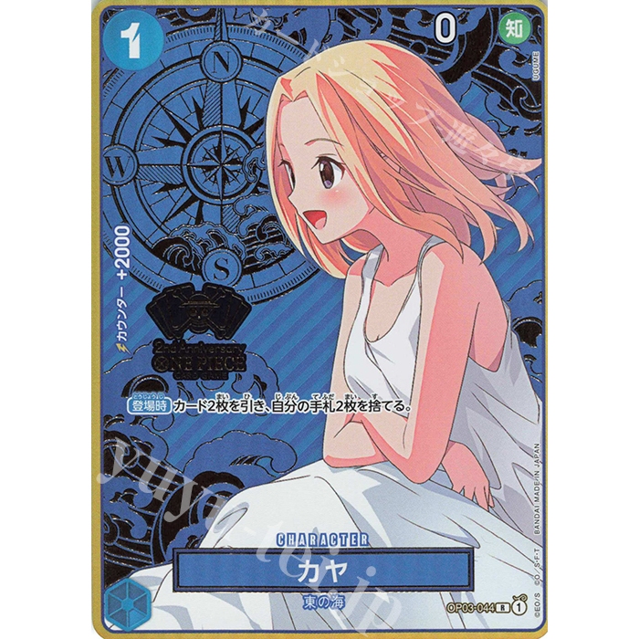One Piece TCG - OP03-044 | Shopee Malaysia