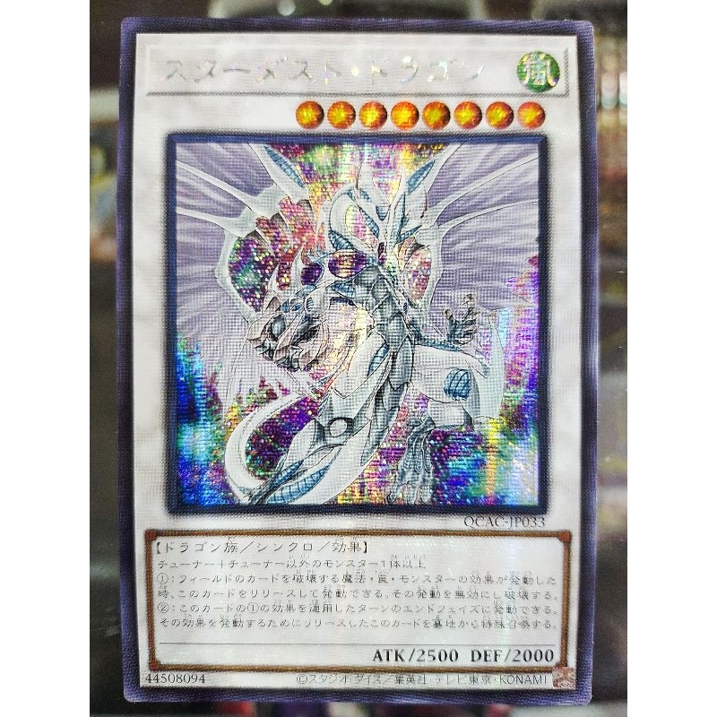 游戏王 YUGIOH PAC1-JP006 QCCU-JP049 QCAC-JP033 Stardust Dragon" AA SCR/SCR | Shopee Malaysia