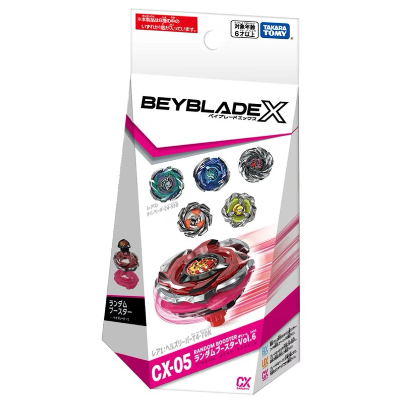 Full set cx-05 random booster Hell reaper prize Beyblade X Takara Tomy ...
