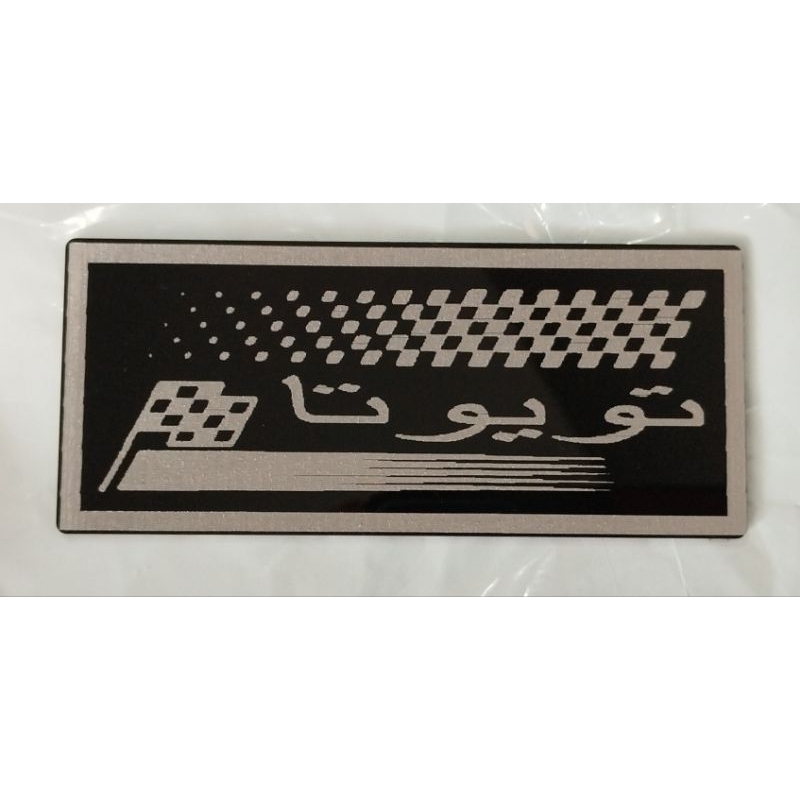 toyota emblem jawi corolla vios alphard vellfire yaris camry harrier ...