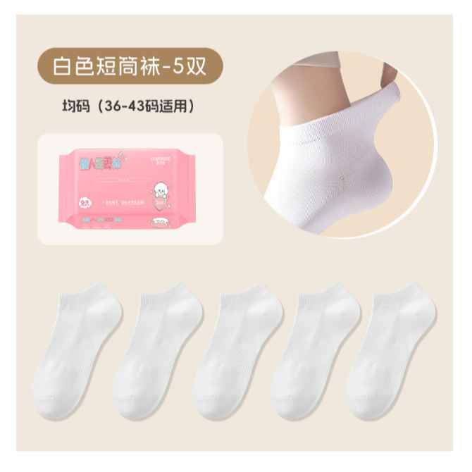 Disposable socks for travel convenient no wash daily throwaway 5 pack ...