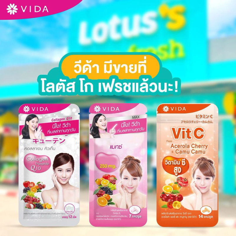 VIDA GLUTAMAX CAPSULE FOR WHITENING 7 CAPSULES (L-glutathione 250mg ...