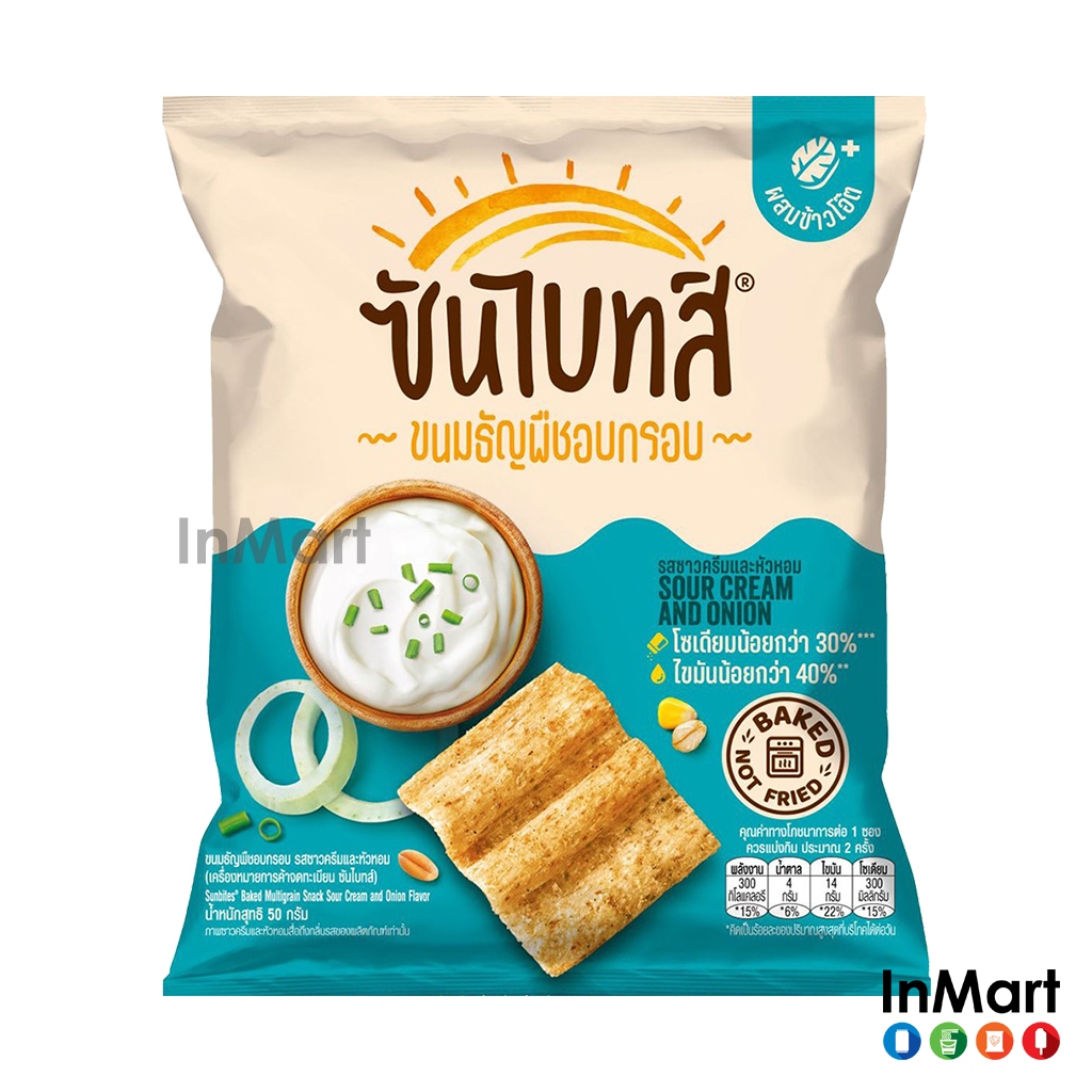 Sunbites Baked Multigrain Snack Sour Cream and Onion Flavor 50g 阳光谷物片 ...